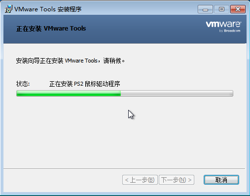 4.安装 VMware Tools-CSDN博客