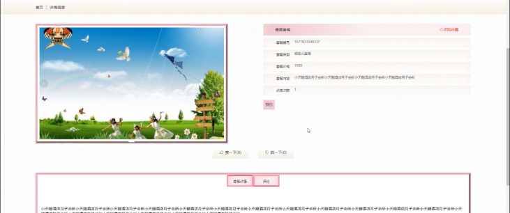 计算机毕业设计springboot的小天鹅酒店月子会所管理 基于spring Boot的悦宝月子中心管理系统设计与实现 小天鹅月子会所综合管理平台开发(基于spring Boot框架) Csdn博客