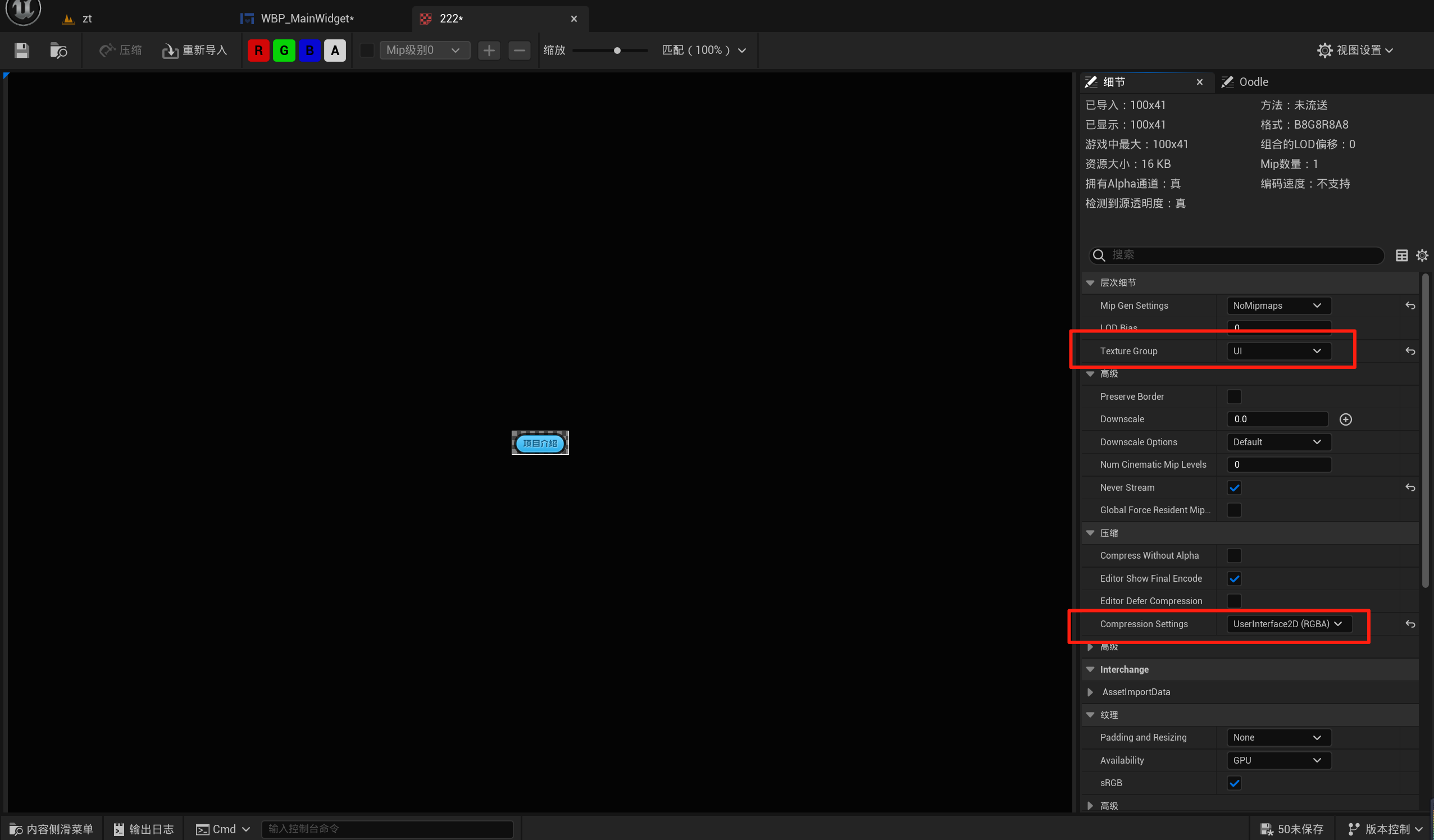 UE5 基础应用 —— 05 - 控件蓝图 简单使用 _ue5 ui-CSDN博客
