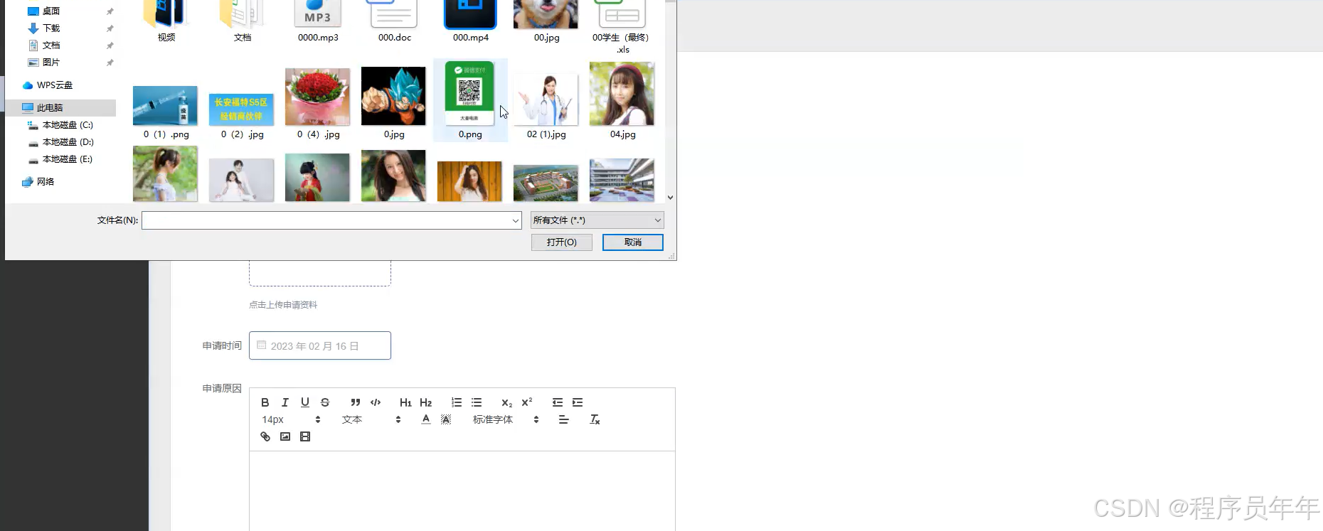 Springboot基于java的社区志愿者信息管理系统设计与实现 Csdn博客