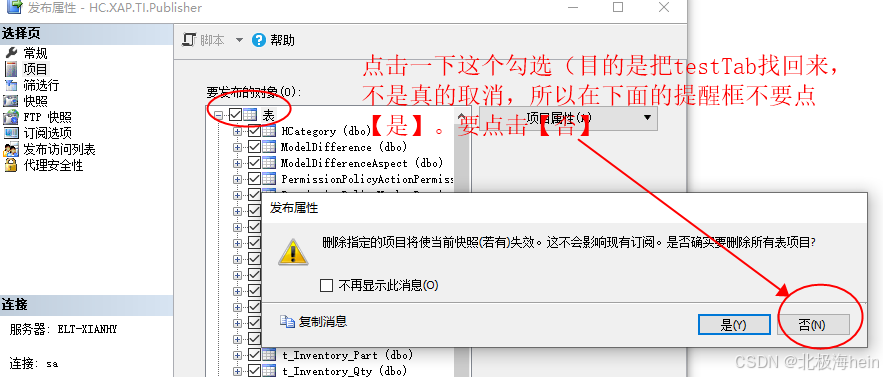 Sqlserver数据库怎样实现数据实时同步 发布与订阅sqlserver 发布订阅 Csdn博客