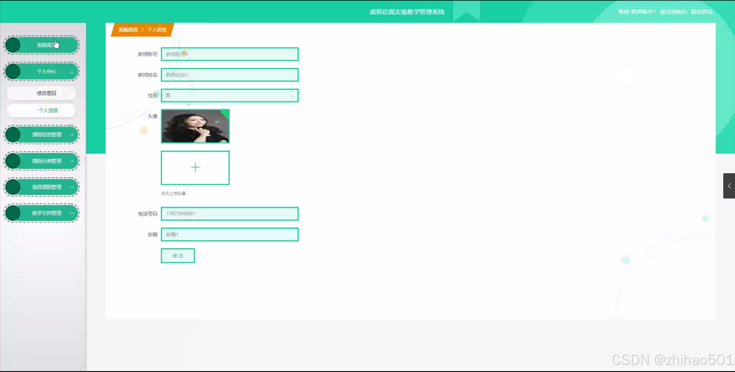 基于pythonflask框架的虚拟仿真实验教学管理系统（开题程序论文） 计算机毕设基于python的仿真实验系统 Csdn博客