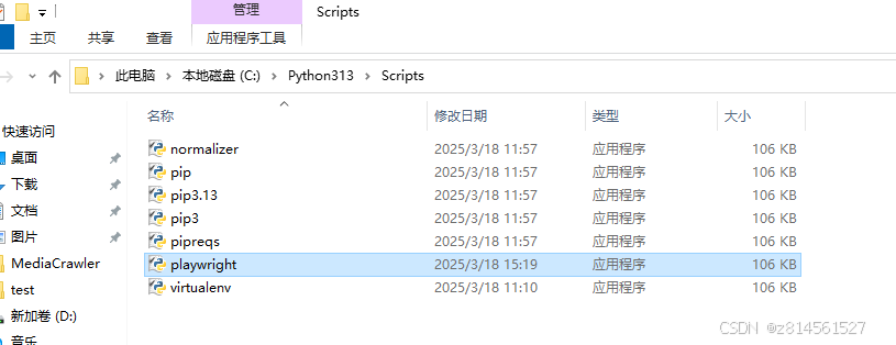 Playwright 安装（win10 + Python3.13.2+pip）-CSDN博客