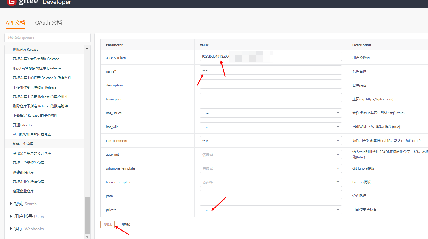 基于Python实现自部署Gitlab仓库整体迁移到Gitee_gitlab 代码迁移到gitee-CSDN博客