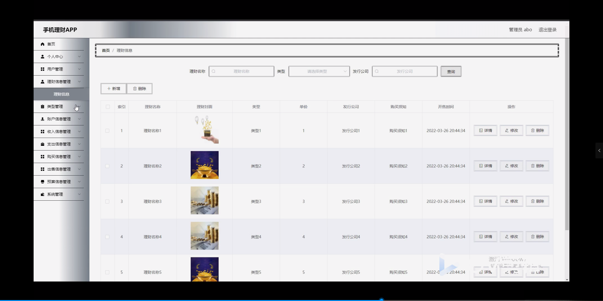 [附源码]计算机毕业设计Python+uniapp手机理财APP610xa(程序+lw+APP+远程部署)_计算机理财app毕业设计-CSDN博客