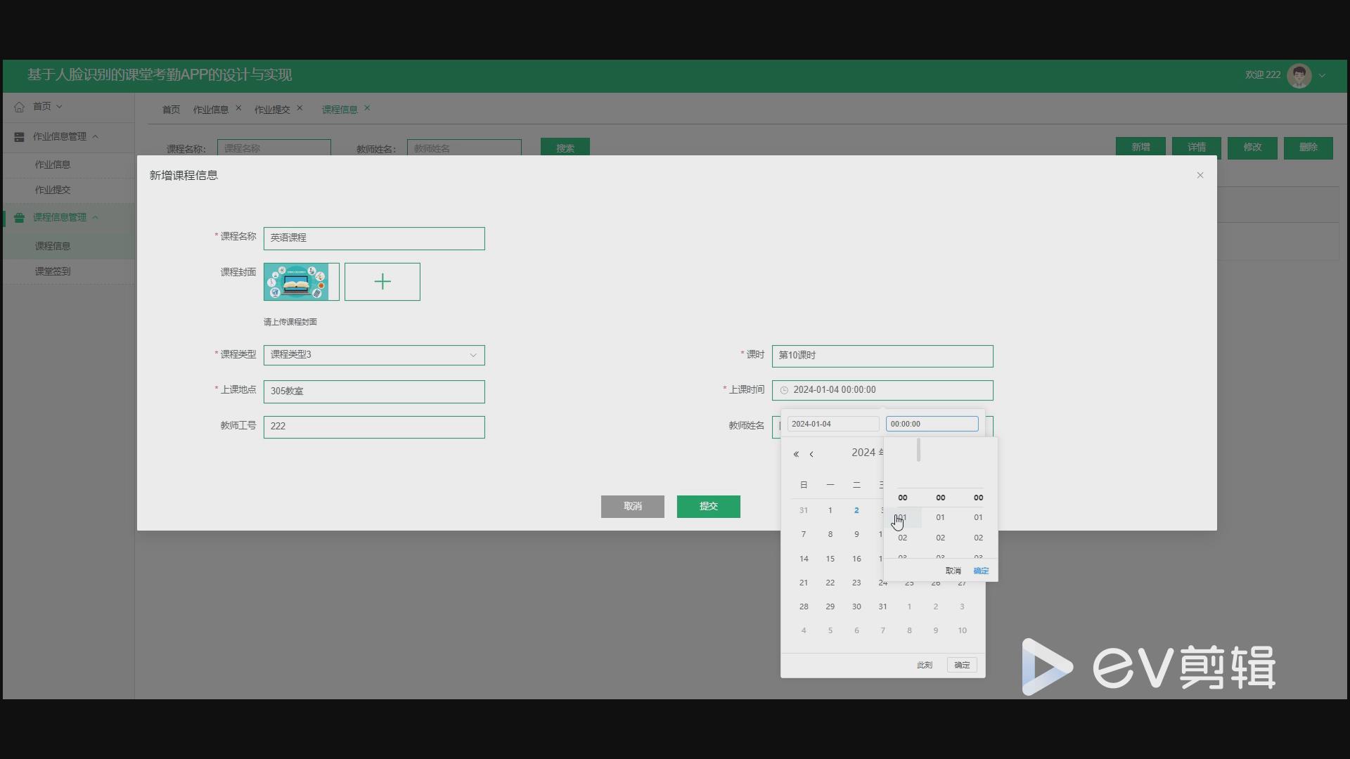 springboot_vue3基于Android人脸识别的学生考勤系统APP-CSDN博客