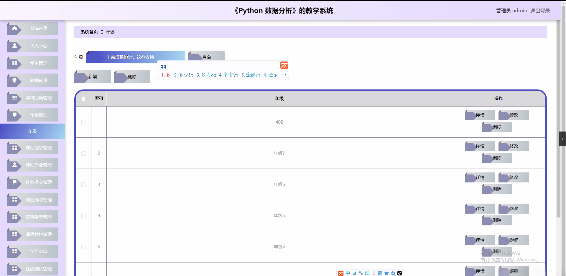 《python数据分析》的教学系统程序开题报告开题报告源码)python数据分析的开题报告 Csdn博客