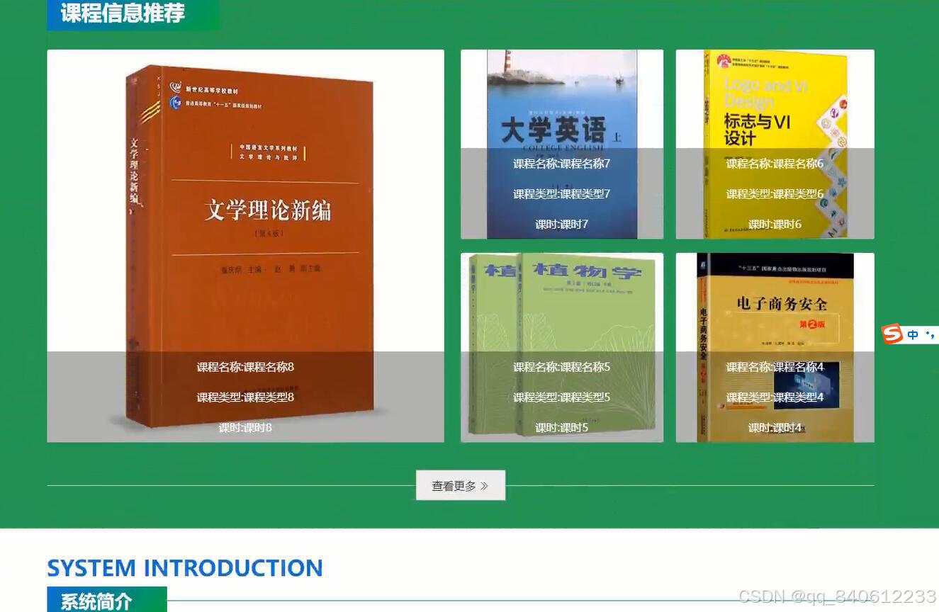 计算机毕业设计thinkphp+vue网上选课推荐系统 2l3j_thinkphp+vue3教务系统-CSDN博客