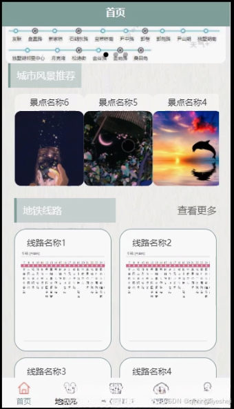 [附源码]计算机毕业设计Python+uniapp苏州市交通资讯APP86056(程序+lw+APP+远程部署)-CSDN博客