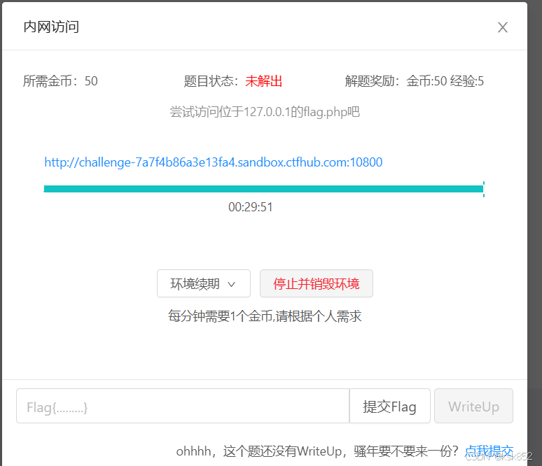 CTF-Hub SSRF通关攻略_ctf hub-CSDN博客