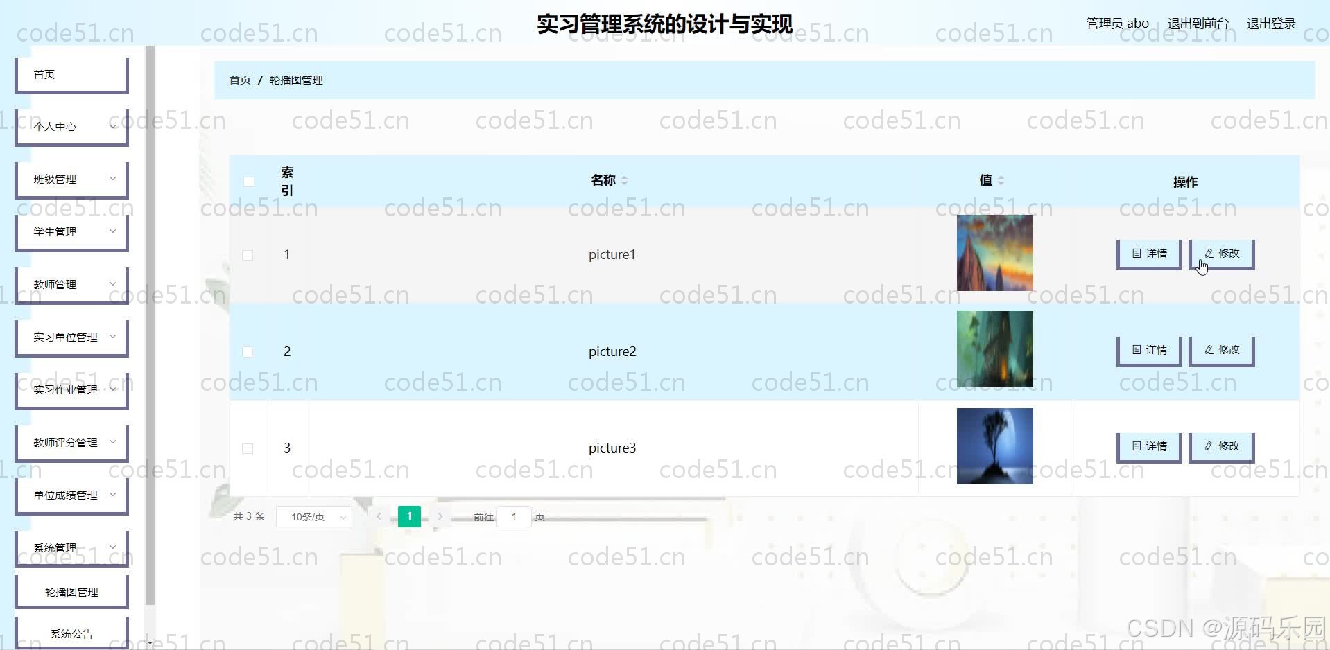 基于springbootmysqlssmvuejs的实习管理系统附论文 Csdn博客