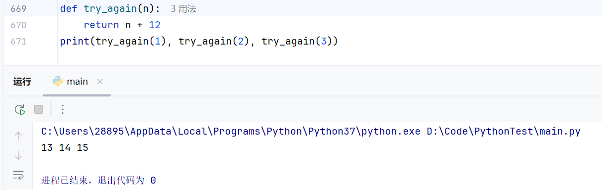 Python学习-Day3-函数-CSDN博客
