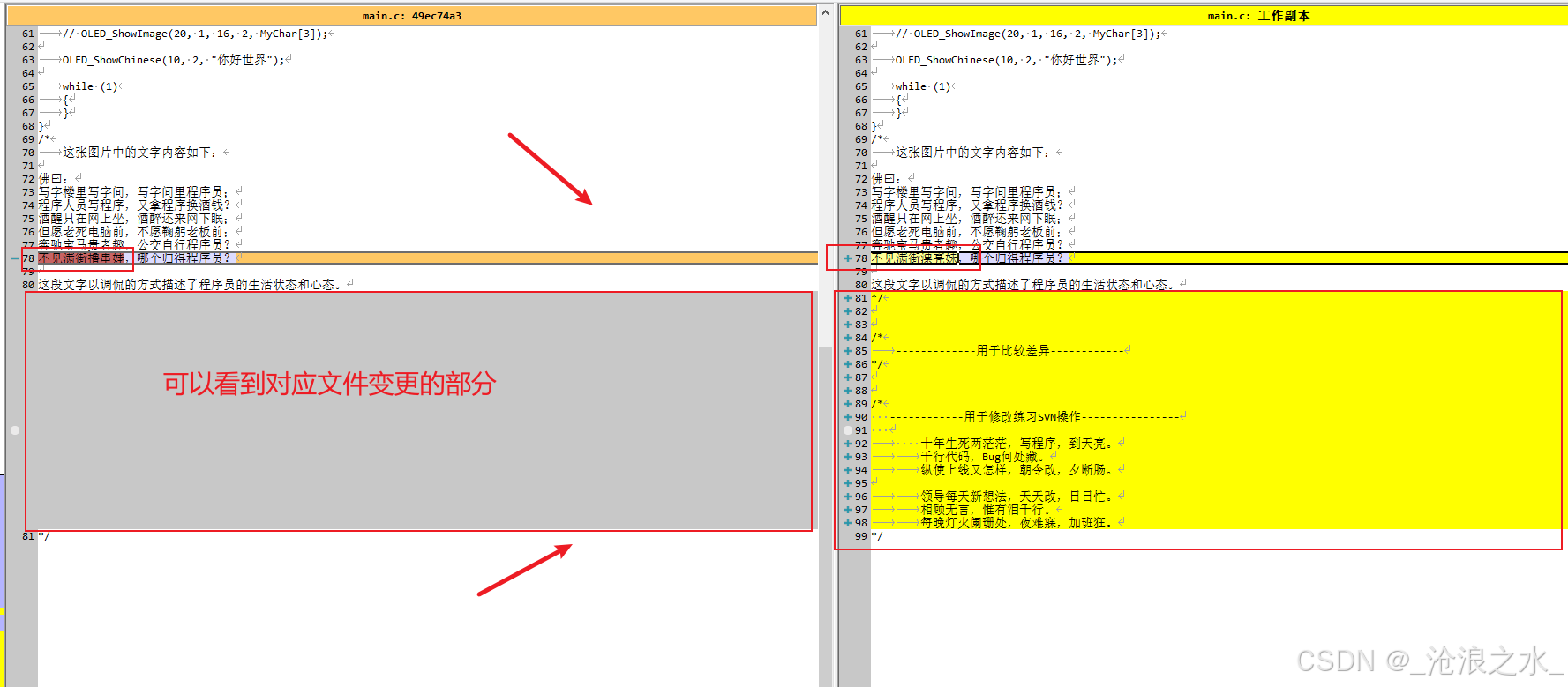 1-12 tortoiseGit使用指南_tortoisegit 如何查看已添加修改-CSDN博客