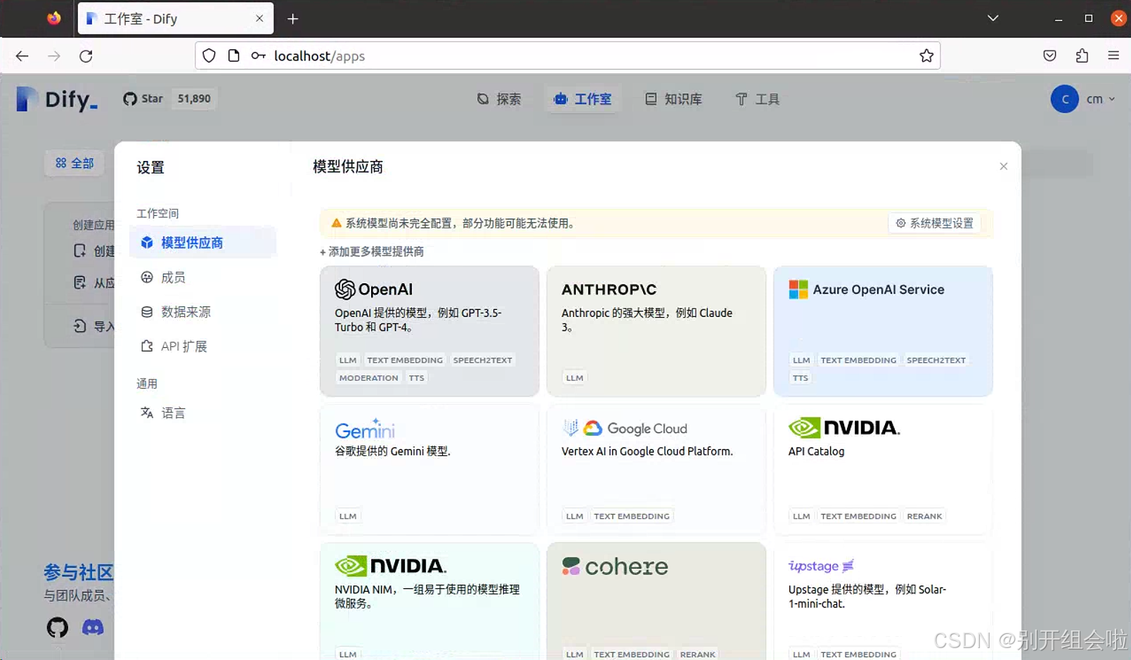 Ubuntu本地部署Dify_ubuntu安装dify-CSDN博客