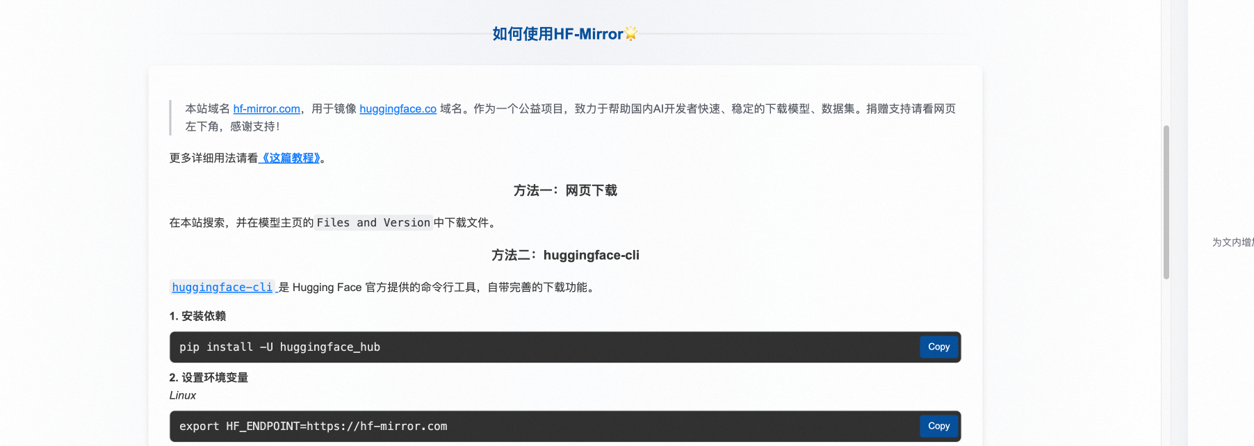 huggingface 模型下载_huggingface-cli: command not found-CSDN博客