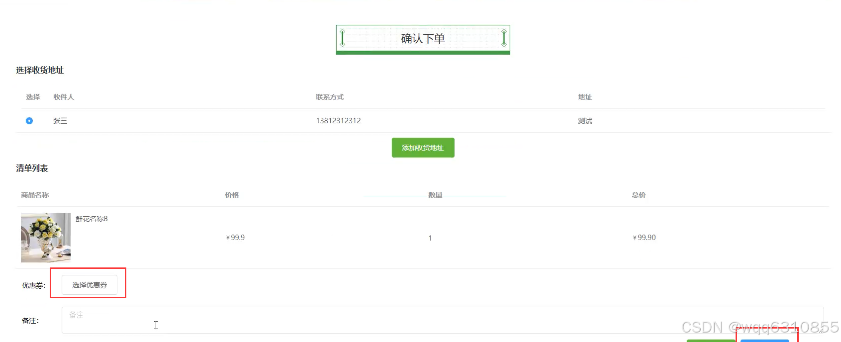 Java基于SpringBoot的花店管理系统设计与实现-java vue.js idea-CSDN博客