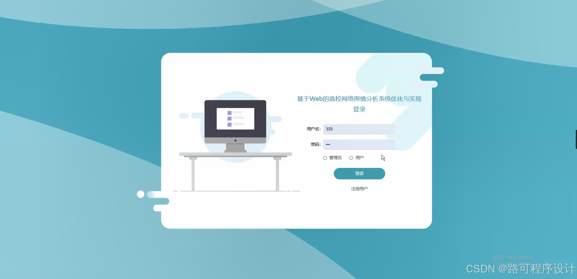 Springboot毕设基于web的高校网络舆情分析系统优化与实现论文程序部署《校园论坛舆情挖掘与心理干预系统设计》 Csdn博客