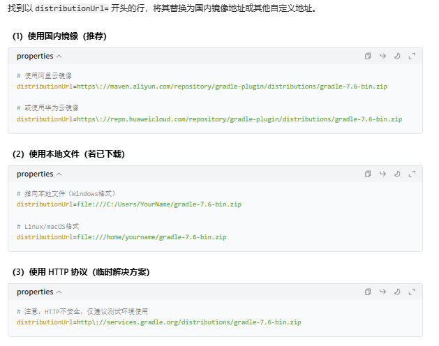 【Java】配置gradle：Remote host terminated the handshake-CSDN博客