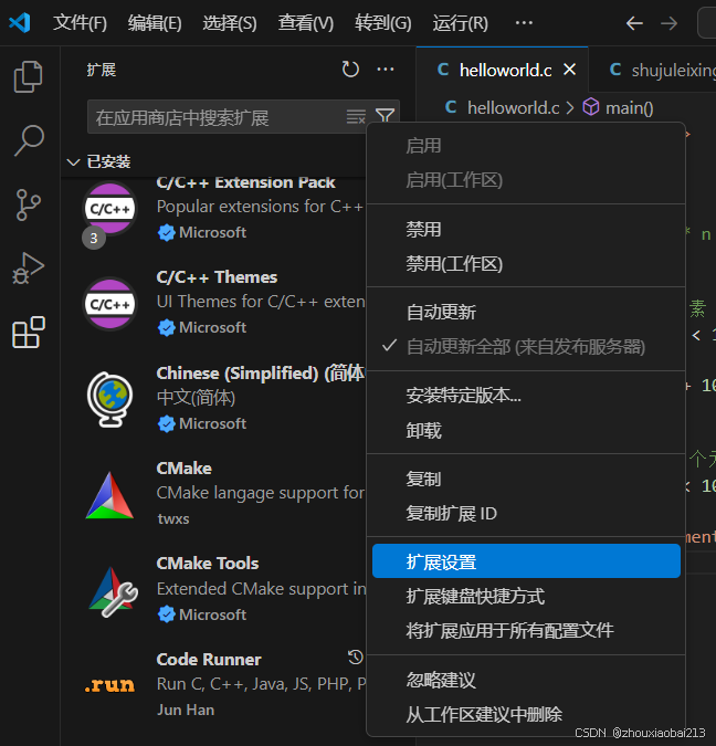 windows系统下提升Vscode运行C程序的速度方法_vscode终端运行很慢怎么办-CSDN博客