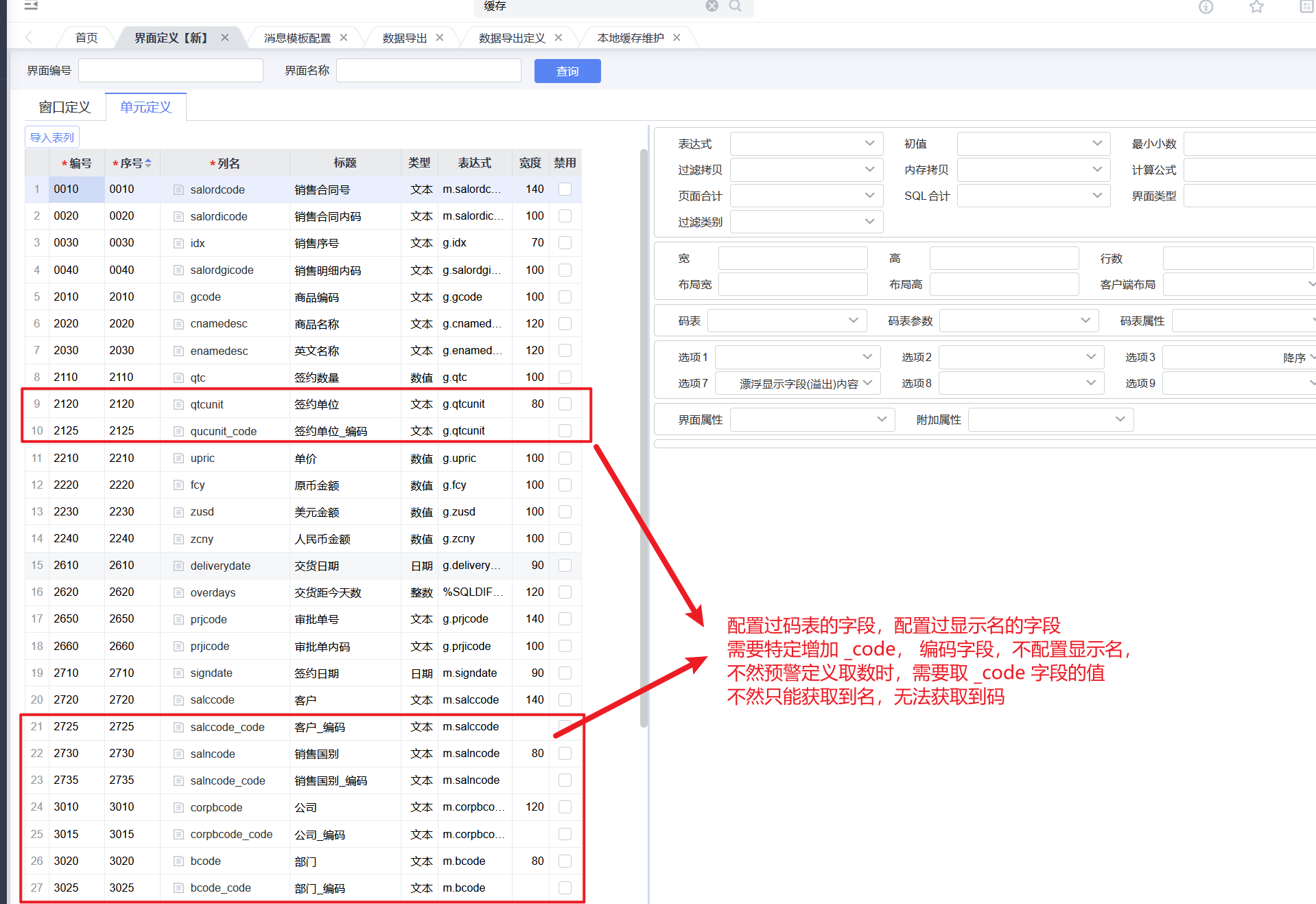 11-N9B-查询+消息预警_南北软件n9b-CSDN博客