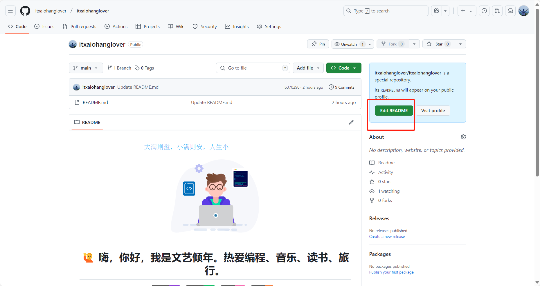 一文搞定GitHub页面美化_github首页美化-CSDN博客