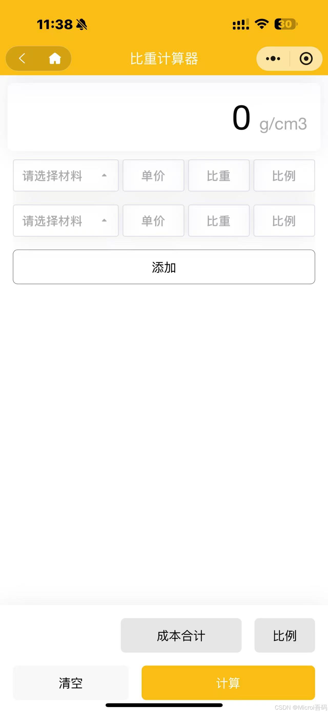 开源低代码平台-Microi吾码成功案例-迈巴赫物性_开源_Microi吾码-CSDN-OPC开发者社区
