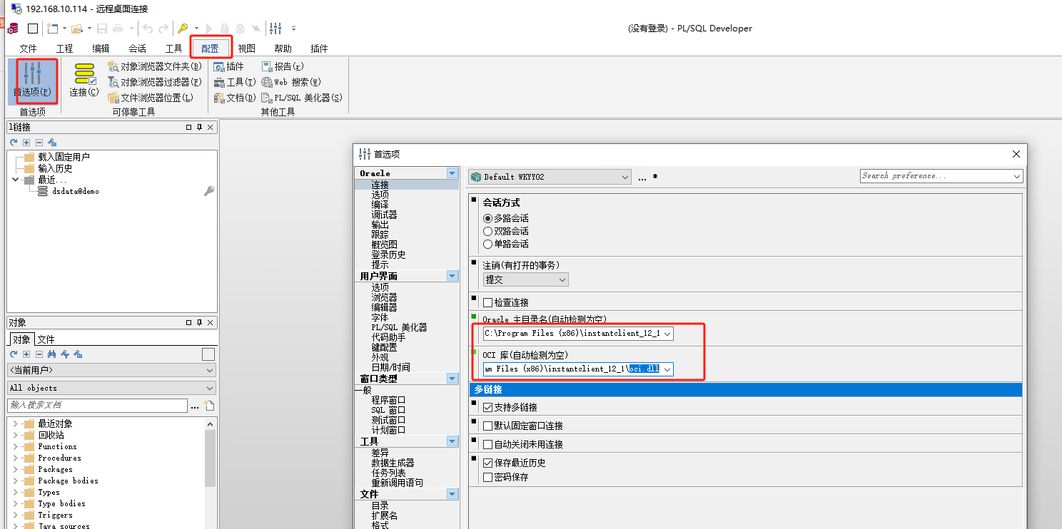 Plsql安装配置instantclientplsql 配置 Instantclient Csdn博客
