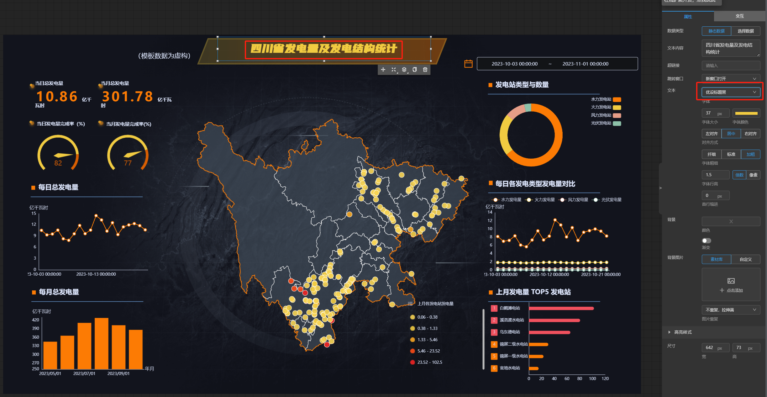 SuperMap iPortal地图大屏如何使用自定义字体_supermap iportal 搭建个性化应用-CSDN博客