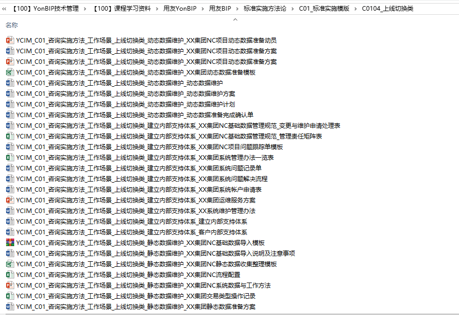 超全用友BIP旗舰版全模块实施运维培训视频教程(重磅)_用友bip系统详细教程-CSDN博客