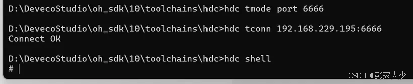 鸿蒙OH实战开发：使用hdc TCP模式无线方式连接OpenHarmony设备-CSDN博客
