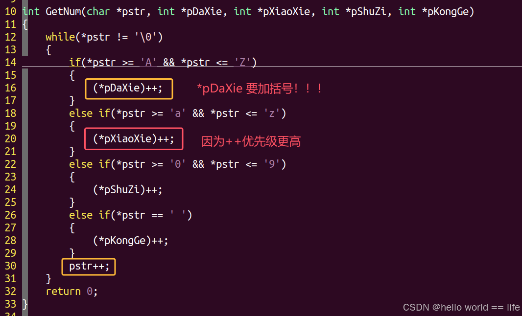 Day11 C语言基础——指针2-CSDN博客