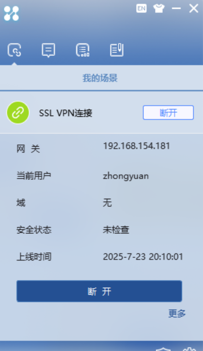 新华三SSL实验_华三防火墙ssl使用证书-CSDN博客