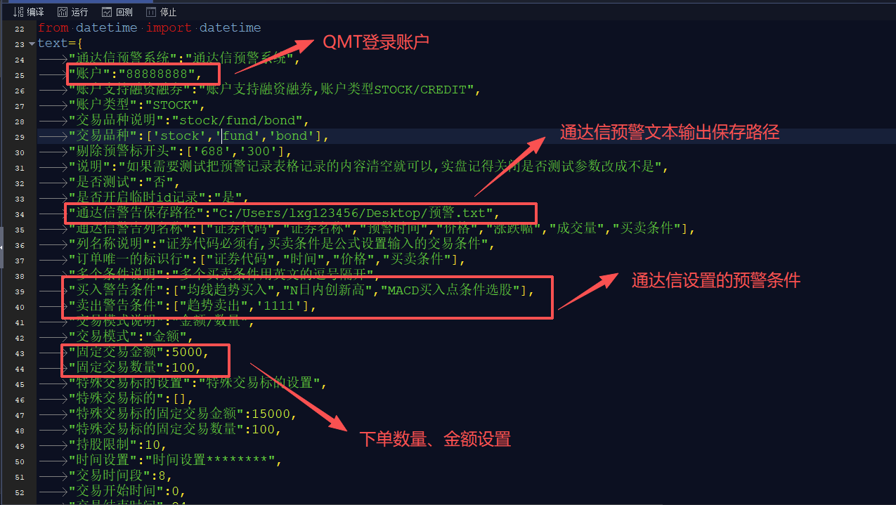 QMT＋通达信预警如何实现自动化交易？-CSDN博客