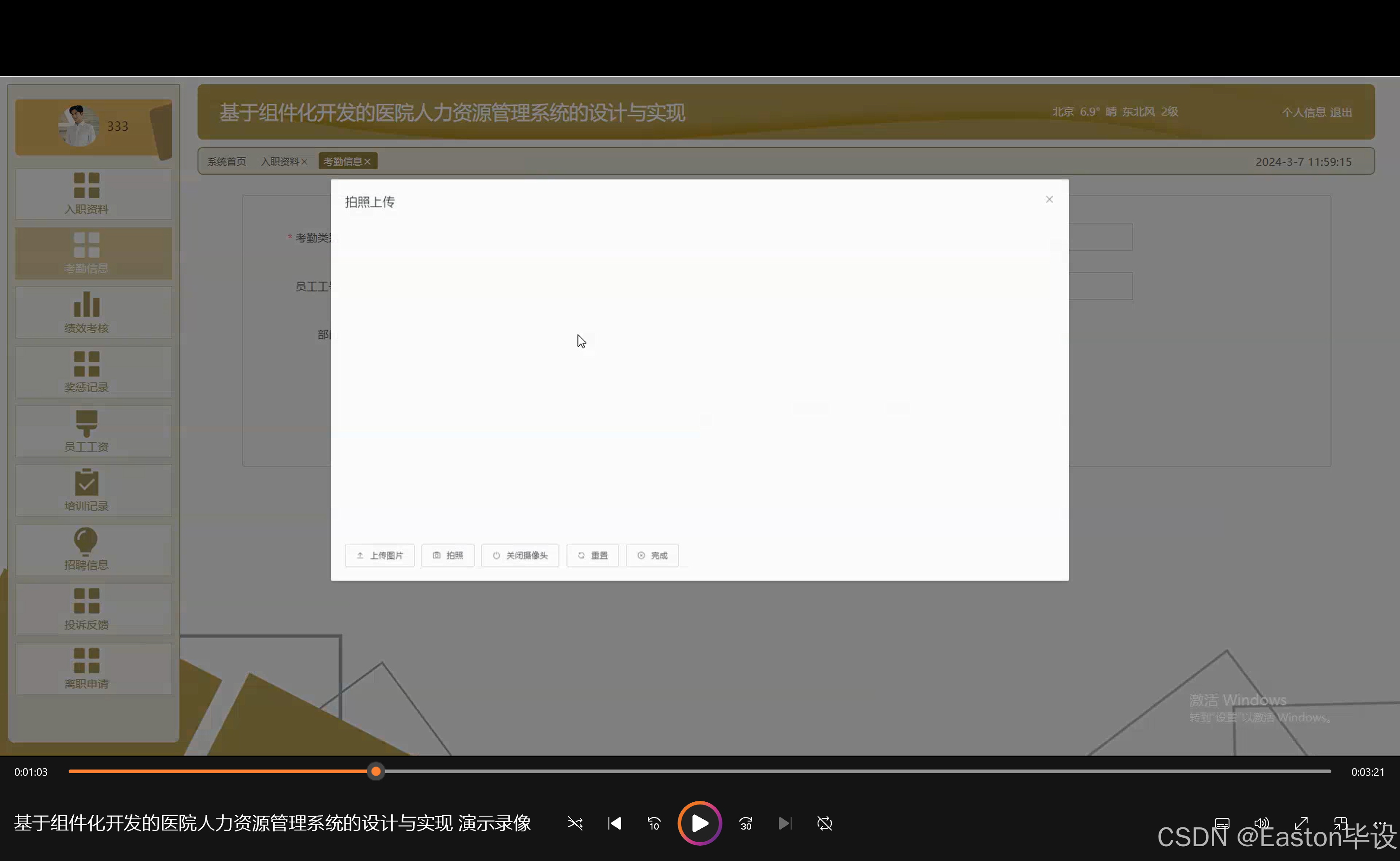 springboot基于组件化开发的医院人力资源管理系统的设计与实现-CSDN博客