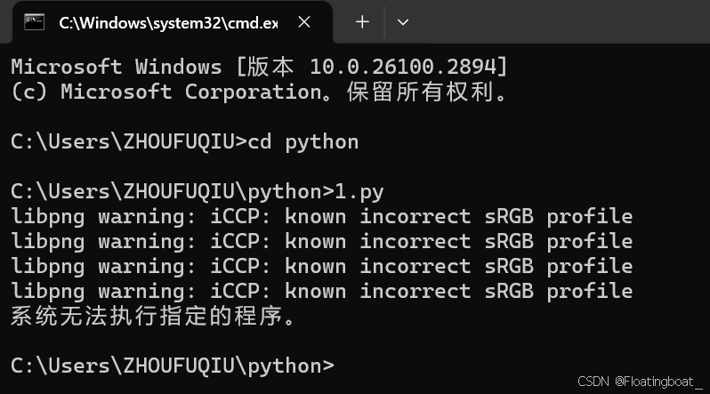 学习python第1天 Csdn博客 4668