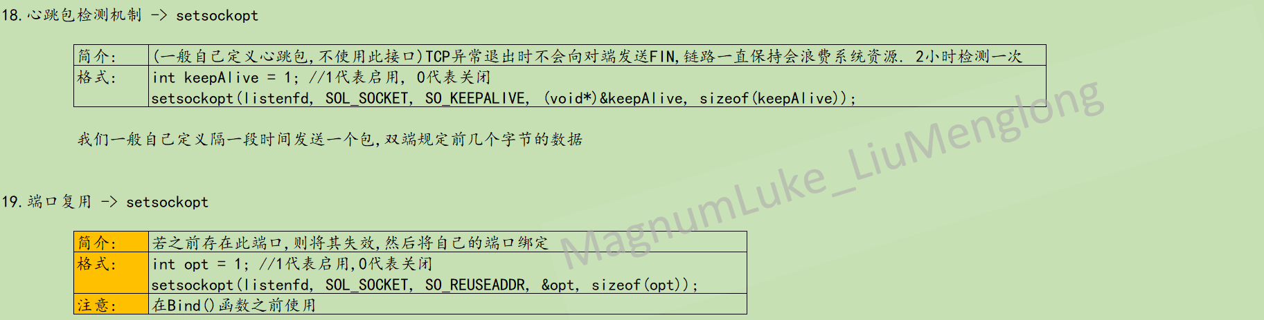 Linux C+网络编程个人笔记-CSDN博客