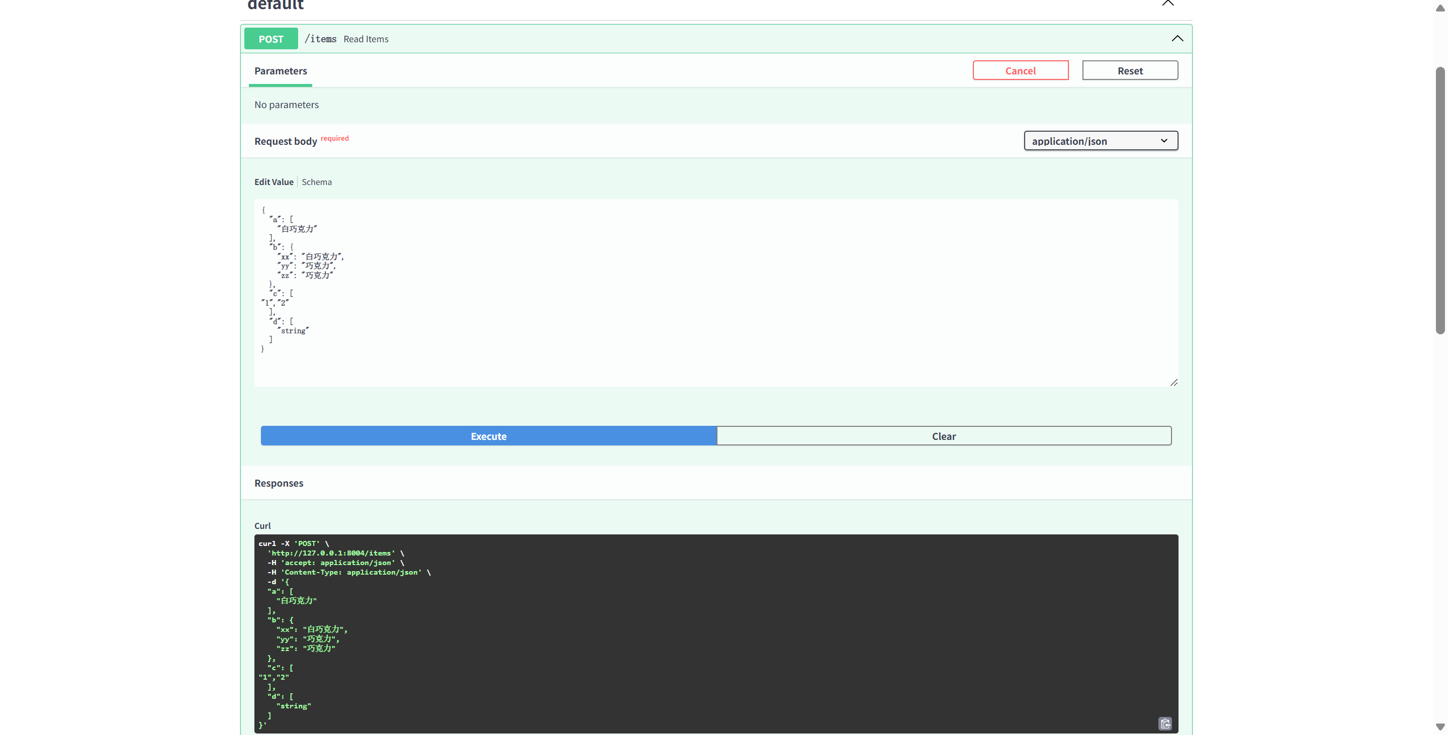 FastAPI教程——请求参数验证-CSDN博客