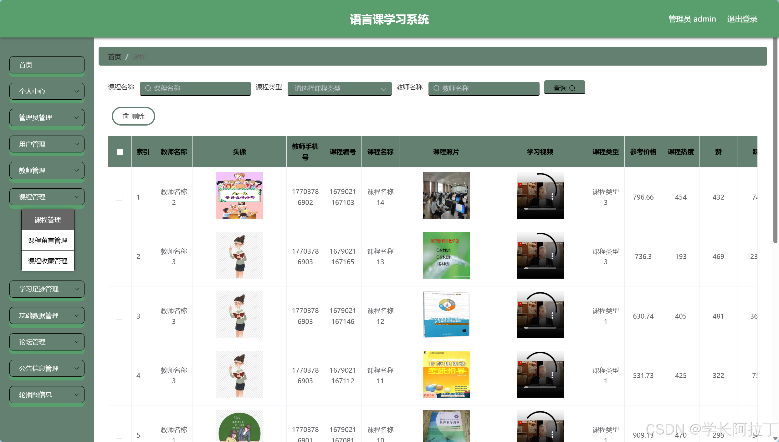 Java毕业设计：基于微信小程序的语言课学习系统【代码论文ppt】基于微信的学习支持服务系统教学设计ppt Csdn博客