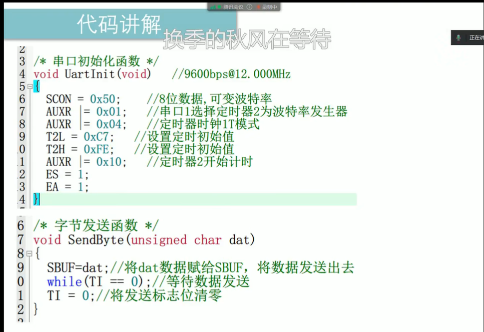蓝桥杯Day8:串口通信模块-CSDN博客