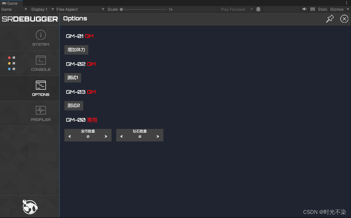 Unity真机Log工具 SRDebugger，自定义GM，布局控制-CSDN博客