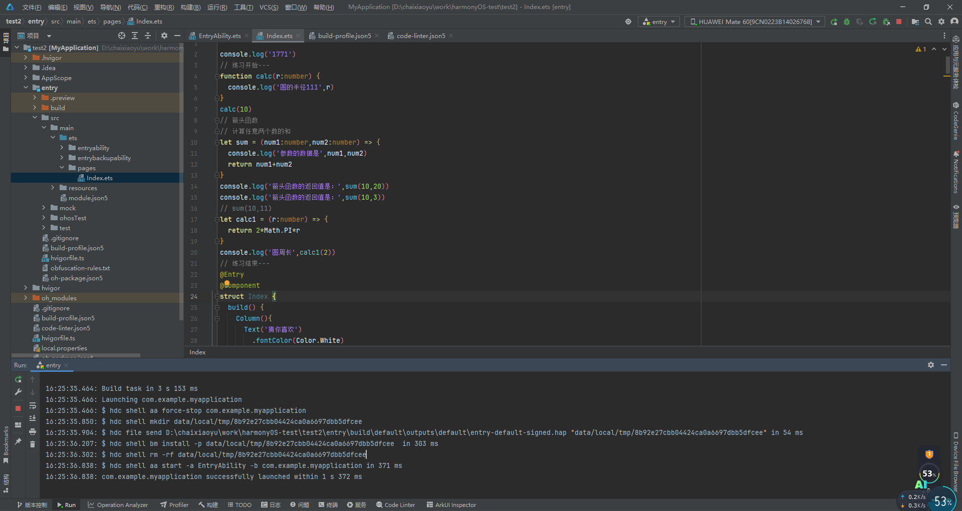 鸿蒙应用项目运行到真机报错compatibleSdkVersion and releaseType of the app do not match the apiVersion and ...