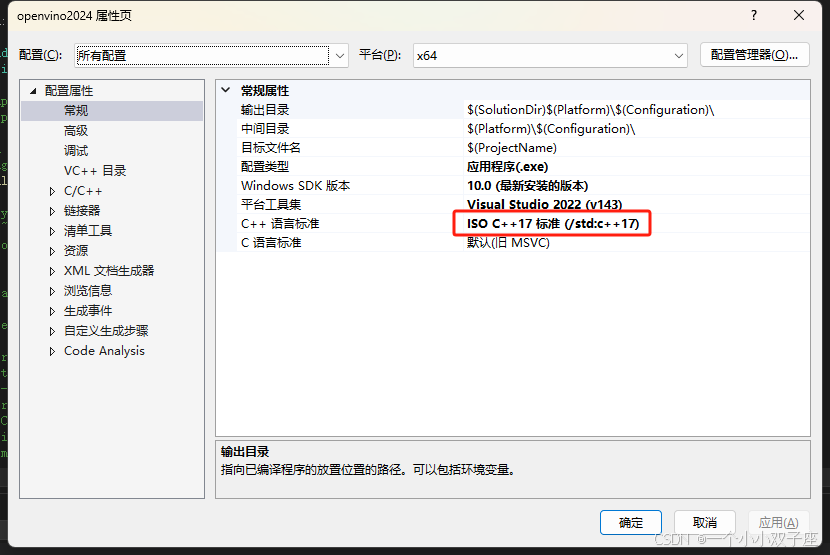 Cv算法之pc端部署：yolov11推理代码搭建c环境（opencvlibtorchopenvino）yolov11 C Csdn博客