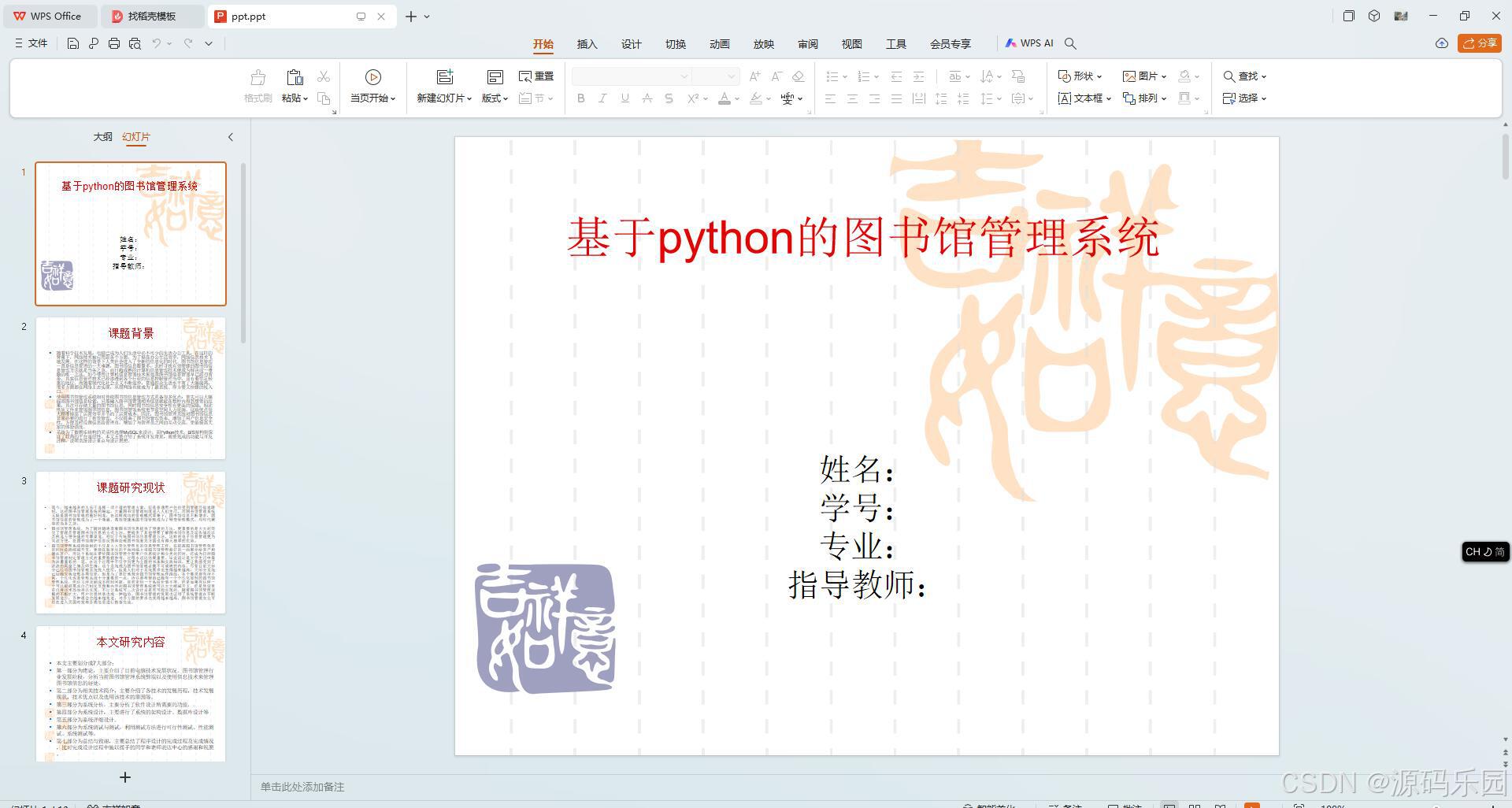基于Python+Django+MySQL+Vue前后端分离的图书管理系统(附论文)_基于python+django+vue+mysql前后端分离-CSDN博客