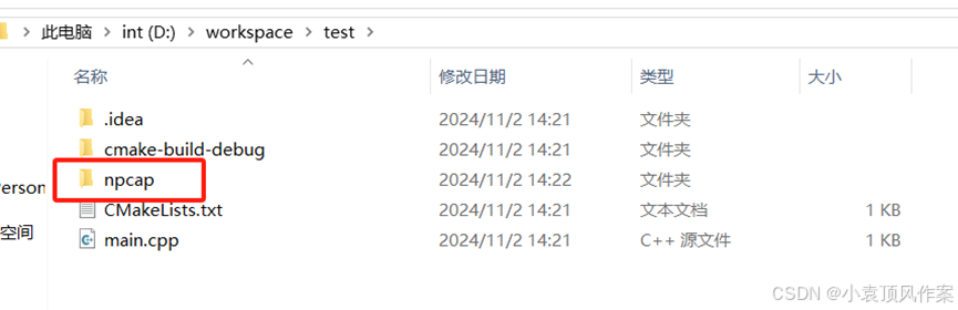 安装npcap并在clion中配置pcap库_install npcap in winpcap api-CSDN博客