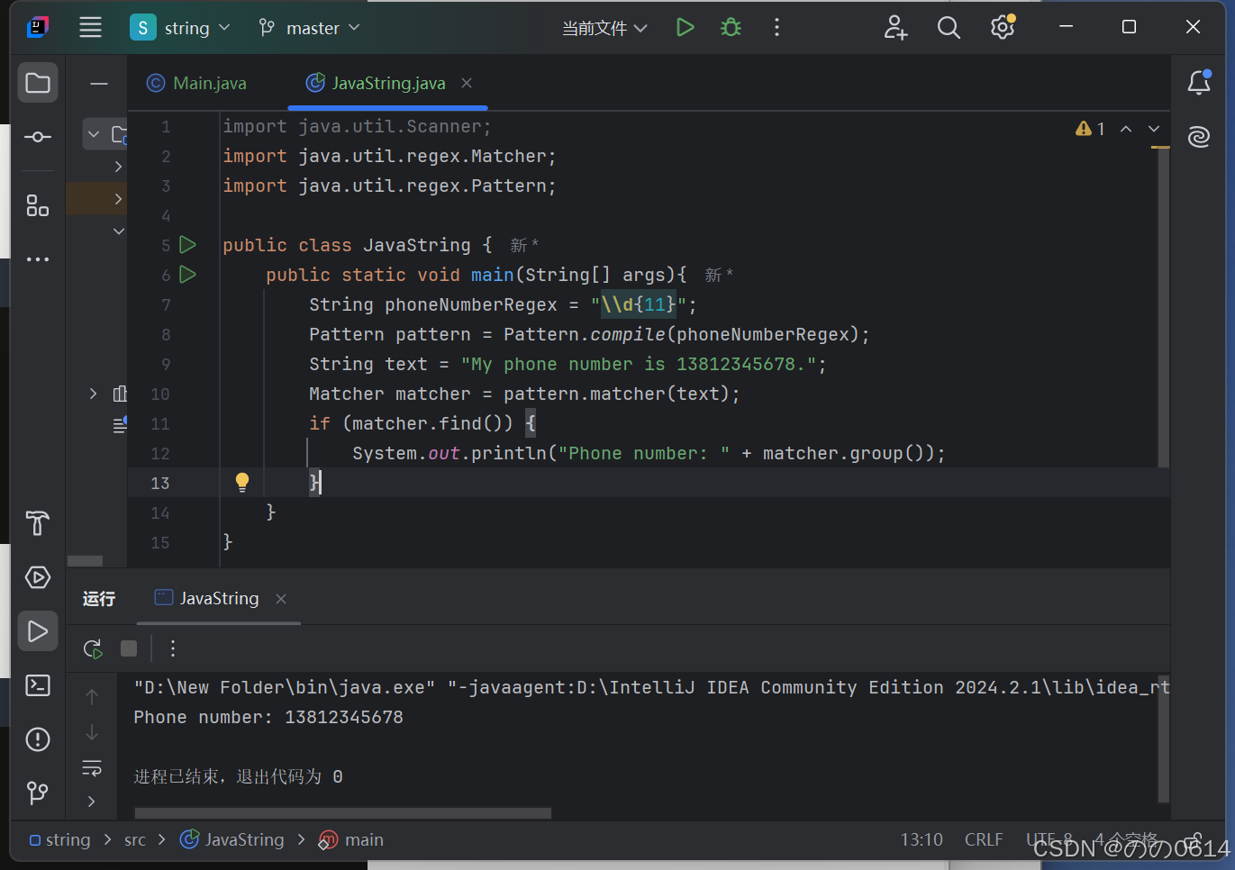 Java 正则表达式学习笔记_正则表达式 matches find-CSDN博客