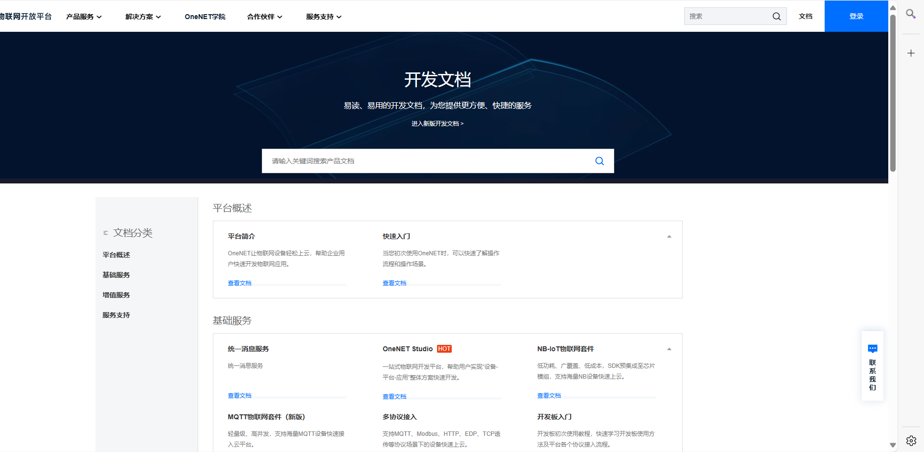 ESP32S3连接OneNet_esp32s3接入onenet-CSDN博客