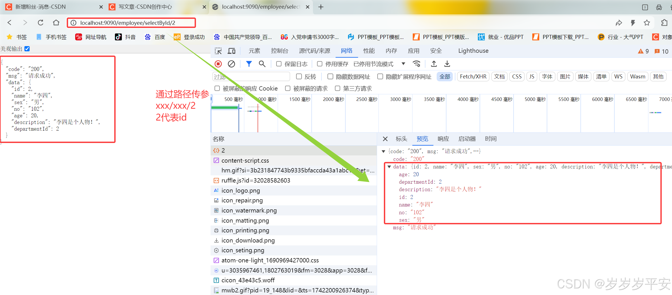 SpringBoot3实战（SpringBoot3集成MyBatis。PageHelper分页查询。get(查)、post(增)、put(改)、delete(删)请求）(2 ...