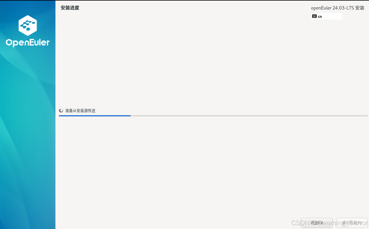 VMware安装openEuler(保姆级教程)_openeuler vmware安装教程-CSDN博客