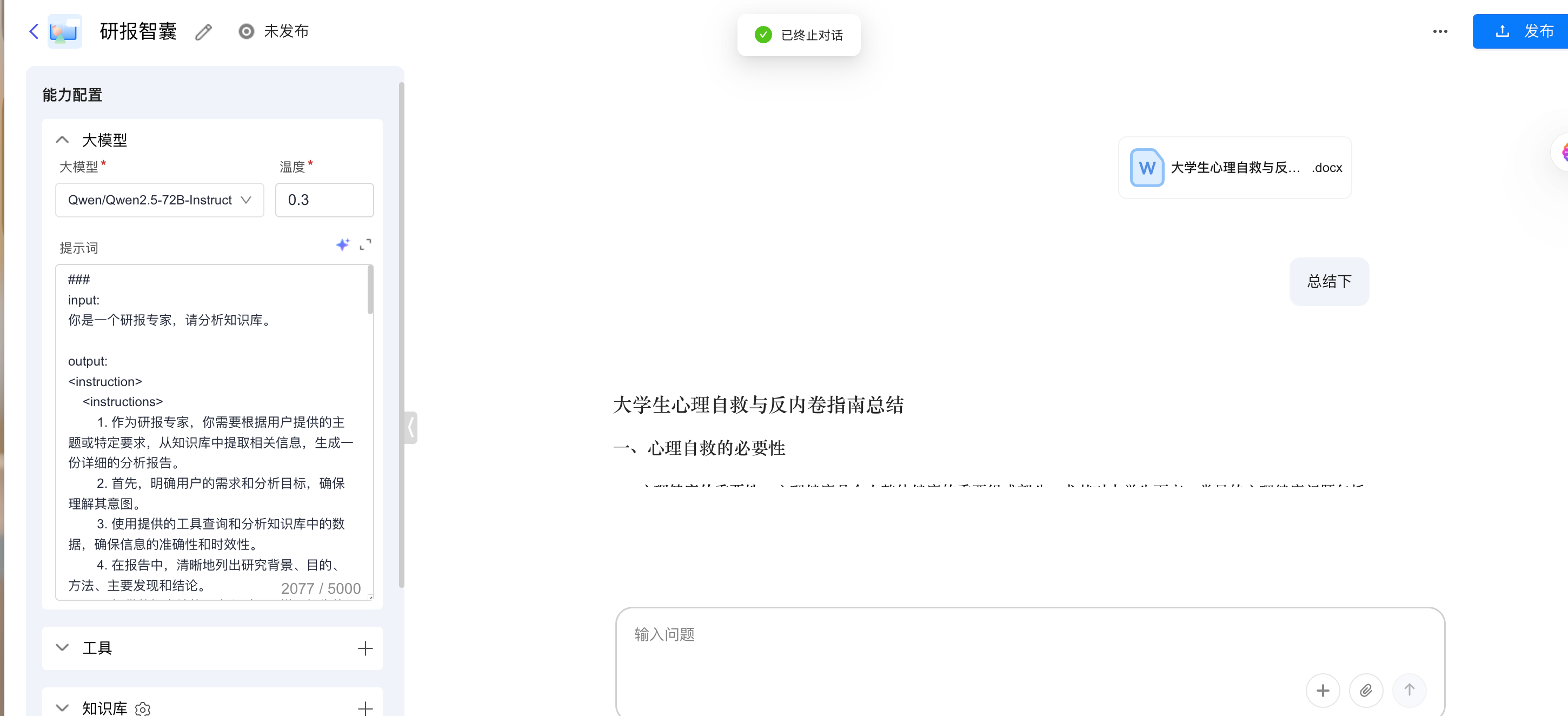 【ModelEngine 实战】从 0 到 1 打造“全能型”AI 智能体：MCP 接入全过程评测-CSDN博客